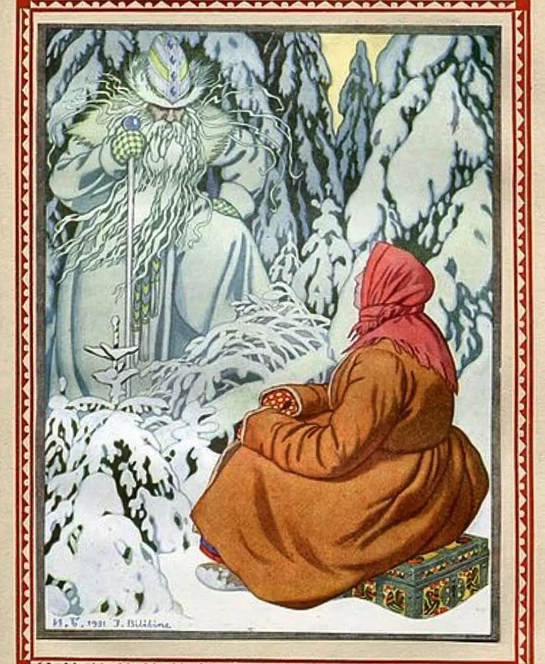 Rusn 250 1. Russian Folk Belief. Nature Spirits.